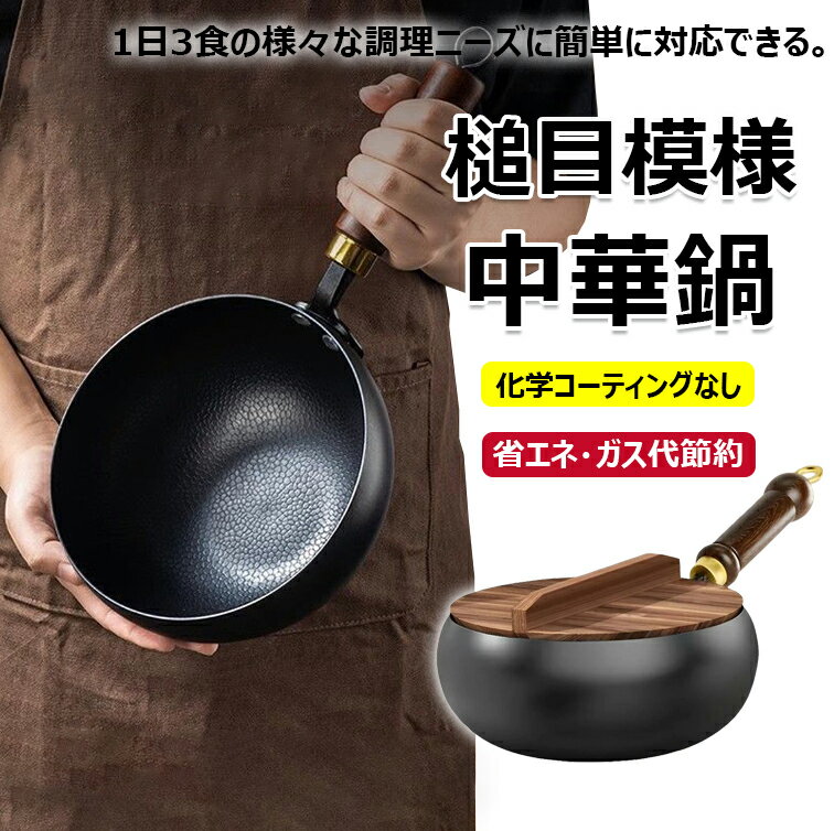 【商品コード】：y813656 【カラー】 鍋＋ガラス蓋【24cm】、鍋＋木製蓋【24cm】、鍋＋ガラス蓋【26cm】、鍋＋木製蓋【26cm】、鍋＋ガラス蓋【28cm】、鍋＋木製蓋【28cm】 原産国 : 中国 【この商品について】 【健康...