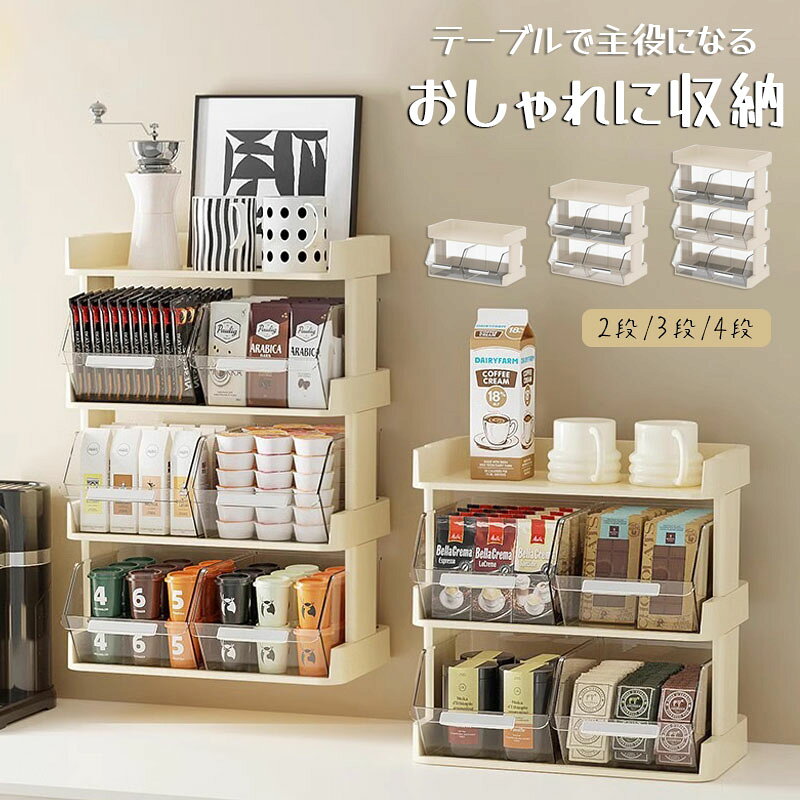 【商品コード】：y813848 【カラー】 クリーム、アイボリー type1【2段】、type1【3段】、type1【4段】、type2【2段】、type2【3段】、type2【4段】、type3【2段】、type3【3段】、type3【4...