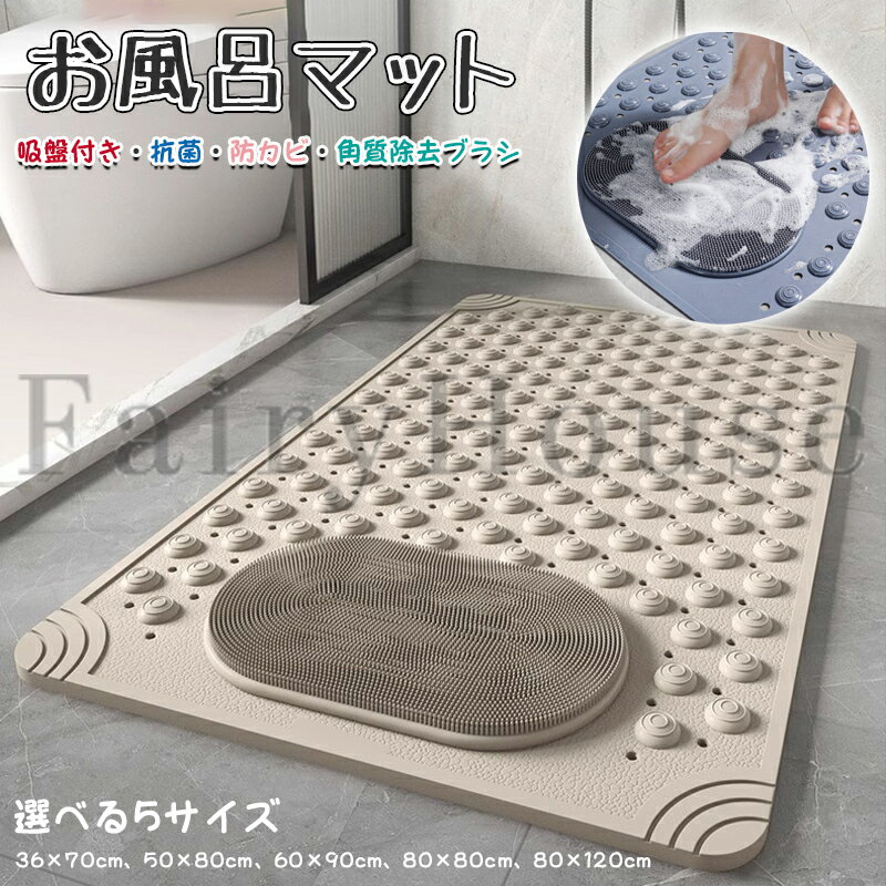 【商品コード】：y813919 【カラー】 ブルー、グレー、グリーン、ベージュ、ピンク サイズ：36×70cm、50×80cm、60×90cm、80×80cm、80×120cm 素材：PVC 原産国 : 中国 【この商品について】 【ズレに...