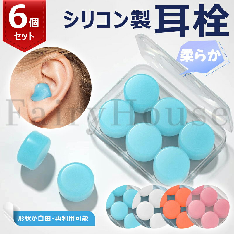 【商品コード】：y813927 【カラー】 ブルー、透明、オレンジ、ピンク ブルー【6個セット】、透明【6個セット】、オレンジ【6個セット】、ピンク【6個セット】、ブルー【12個セット】、透明【12個セット】、オレンジ【12個セット】、ピン...