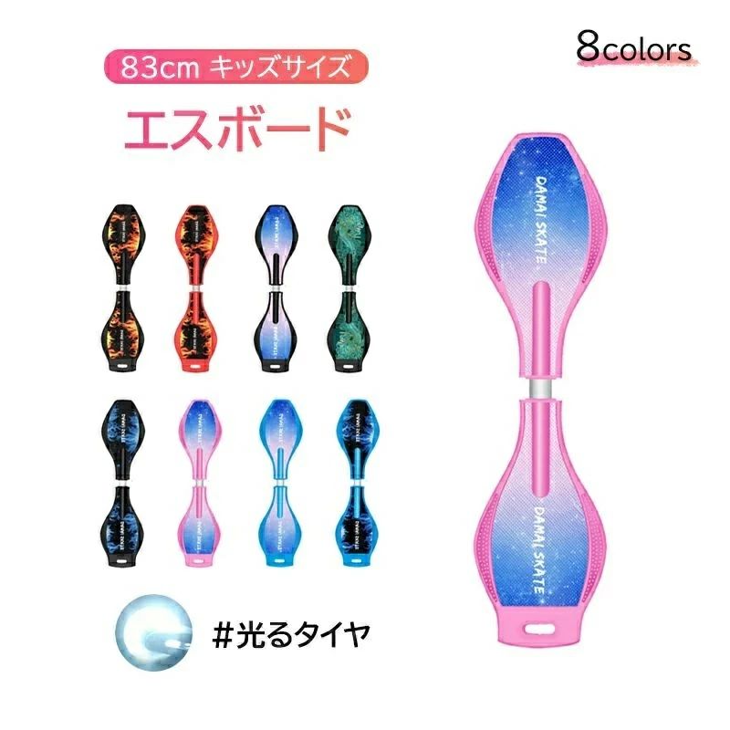 サイズ:86*22*10CM 重量:約3KG 耐荷重:約60KG 6歳以上の子供、10代の若者、および大人に適しています。様々な道路状況に対応。軽量、衝突に強い、衝撃に抵抗するキャスターボードです。*手動測定のため、小さな誤差がある場合があ...