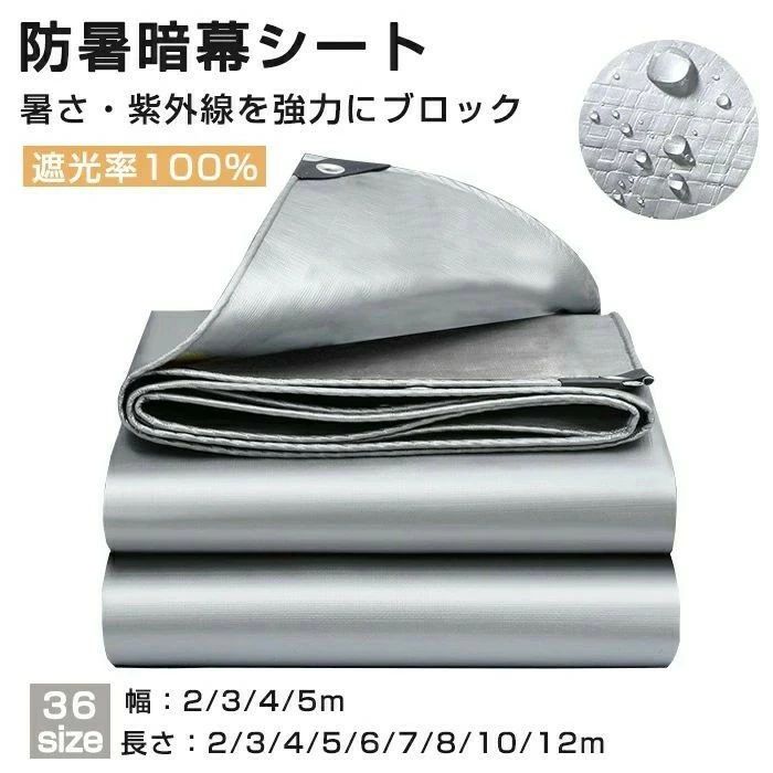 ャンプ 四角型 目隠しシェード 夏 暑さ対策 西日対策 雨よけ 倉庫/ャンプ 四角型 目隠しシェード 夏 暑さ対策 西日対策 雨よけ 倉庫/