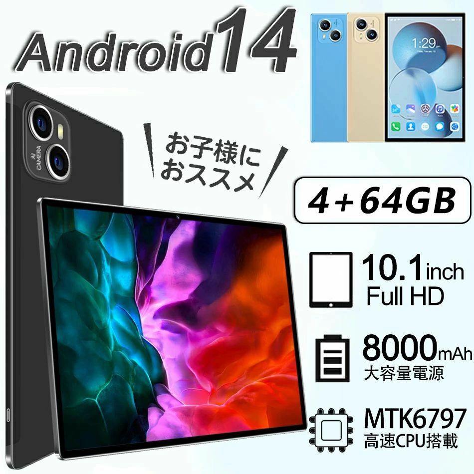商品情報■商品情報OS：Android 14製品サイズ ：242mm*152mm*0.69mm液晶サイズ：10.1 インチ解像度：2650*1600picCPU：MTK6797カメラ：フロント(24MP) リア(48MP)RAM/ROM容量...