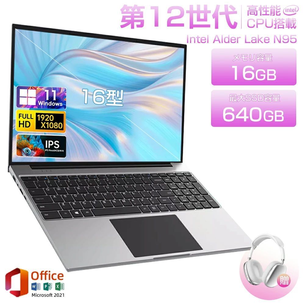 商品情報【パワフル最新Intel第12世代 Intel Celeron N95プロセッサー搭載】ノートパソコンはインテル最新Intel第12世代 Intel Celeron N95プロセッサー搭載、Intel n100 ノートpcと同じくタ...