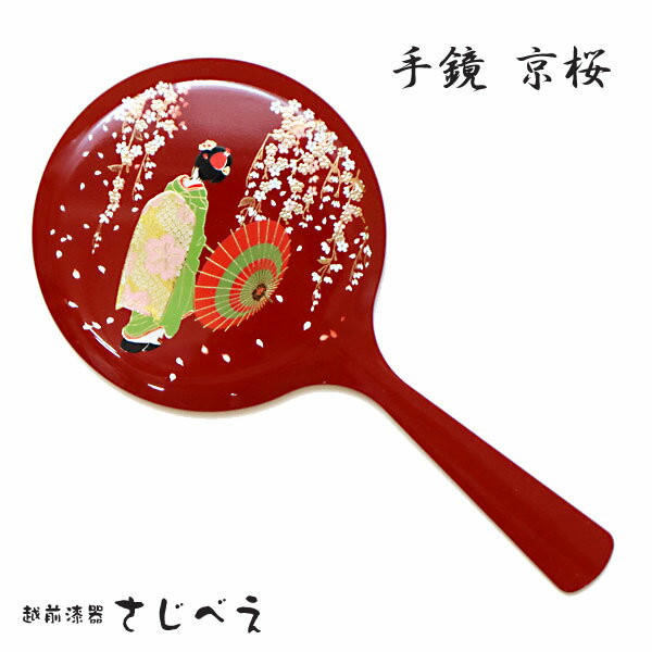 　 商品詳細 サイズ 207x105x8mm鏡面Φ100mm 材質 ABS樹脂・ウレタン塗装 肌触り 文字入れ （名入れ） 【文字入れ無料】 越前漆器さじべえの漆器は、文字入れ無料（除外品あり）ラッピング無料 さまざまなシーンでご用命くださ...