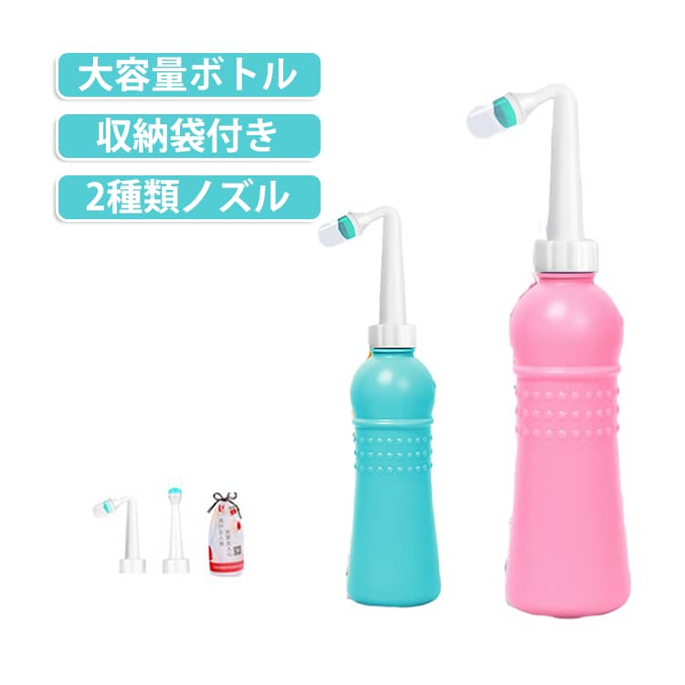 いつでもスッキリできる携帯用ビデ・シャワートイレです。大容量ボトルで、水の継ぎ足し不要！水を入れてノズルを引き出し、軽く押すだけで使用可能なシンプル設計です。使用後や携帯時は専用ノズル蓋でホコリ・雑菌からしっかり保護！握りやすい形状で水圧調...