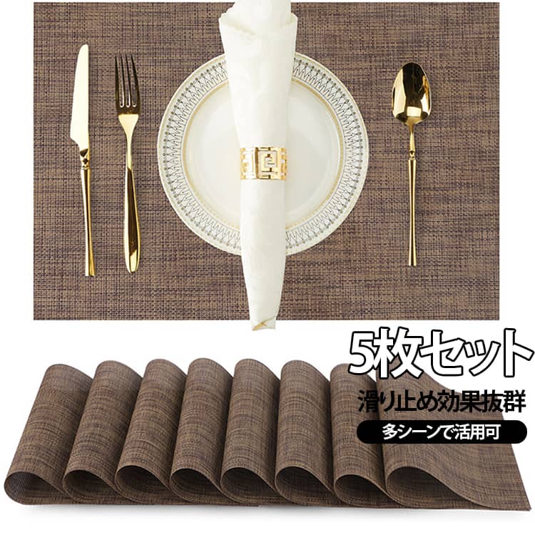 商品特徴総括高級感のある編み目デザインの PVC テーブルマットで、洋食シーンはもちろん様々な場面で活躍する多機能敷物です。 サイズ 30*45cm（5枚セット） サイズについての説明 30*45cm※数多い注文（オーダ）をご希望の場合、ご...