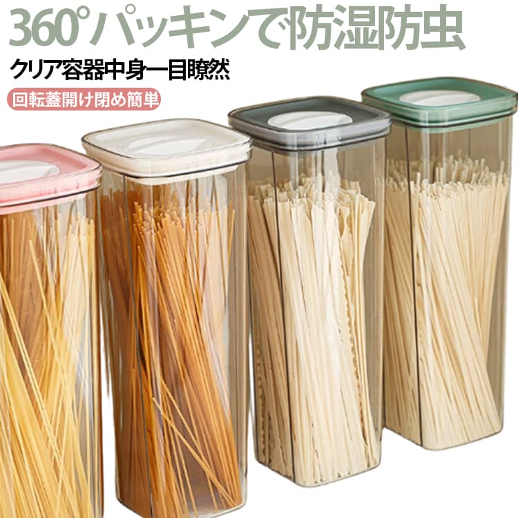 麺や穀物の保存に最適な長方形透明密閉キャニスターです。透明な高透過容器本体は中身が一目で確認でき、収納した乾麺・パスタ・雑穀・米などの食材管理が簡単になります。一体成型加工で継ぎ目がなく丸みを帯びた滑らかなデザイン、手を傷つけずお手入れも水...