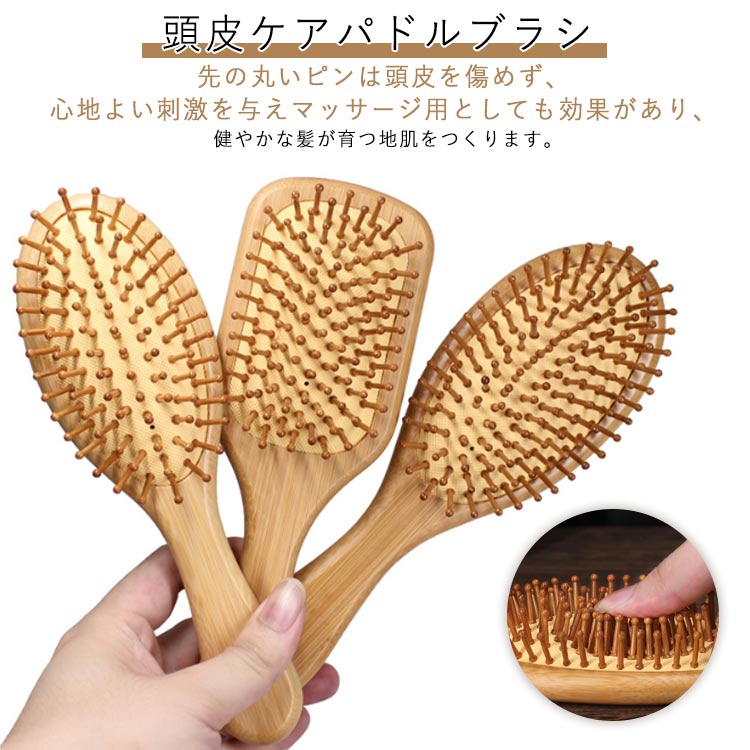 【頭皮ケアパドルブラシ】先の丸いピンは頭皮を傷めず、心地よい刺激を与えマッサージ用としても効果があり、健やかな髪が育つ地肌をつくります。【地肌に優しいラバークッション】内部に空気を含んでいるため、抜群のクッション性があり、頭皮に押し当ててマ...