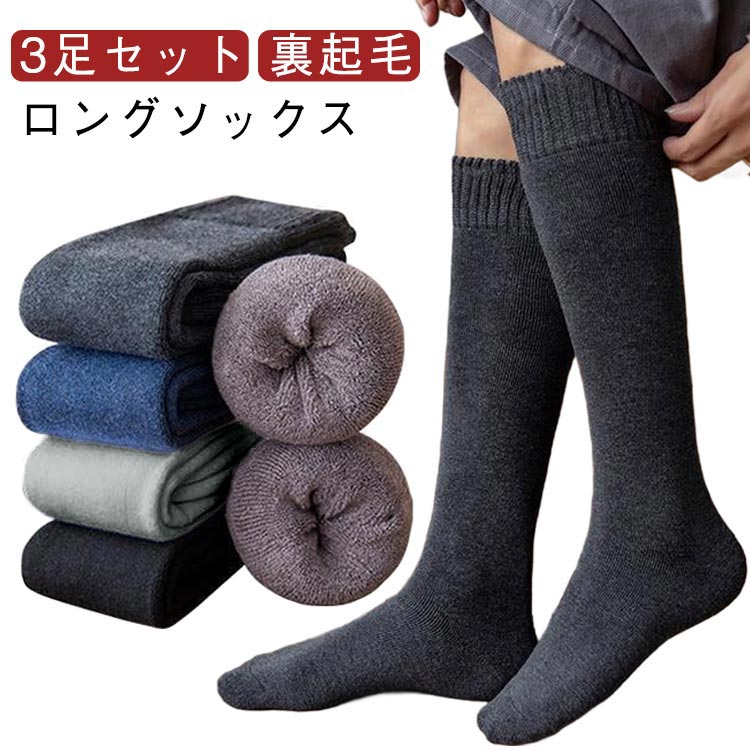 冷たい足から離れて、冬の暖かさと安らぎをお楽しみいただけるロングソックス。たっぷり裏パイルで、熱を内側に閉じ込め、空気の層ができることで保温力を高めます。履き口部分は、締めつけ感のないらくらくフィットのゆったりロゴム仕樣です。お出かけのとき...