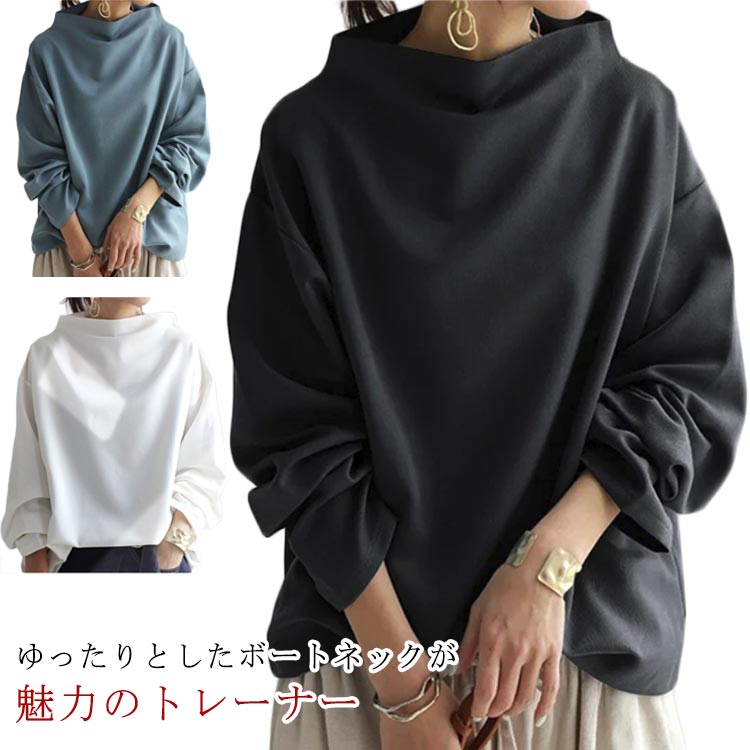 ゆったりとしたボートネックが魅力のトレーナーオーバーサイズのシルエットが人気で体型を選ばずどなたでも着用可能です。通勤、通学、外出、アウトドア、旅行に最適です。 サイズ S M L XL 2XL 3XL サイズについての説明 S 着丈68c...