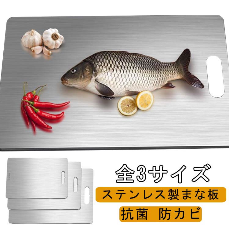 全3サイズステンレス製まな板抗菌 防カビ サイズ 29x20cm 39x28cm 34x23cm サイズについての説明 29x20cm 39x28cm 34x23cm 素材 ステンレス 色 シルバー 備考 ●サイズ詳細等の測り方はスタッフ間...