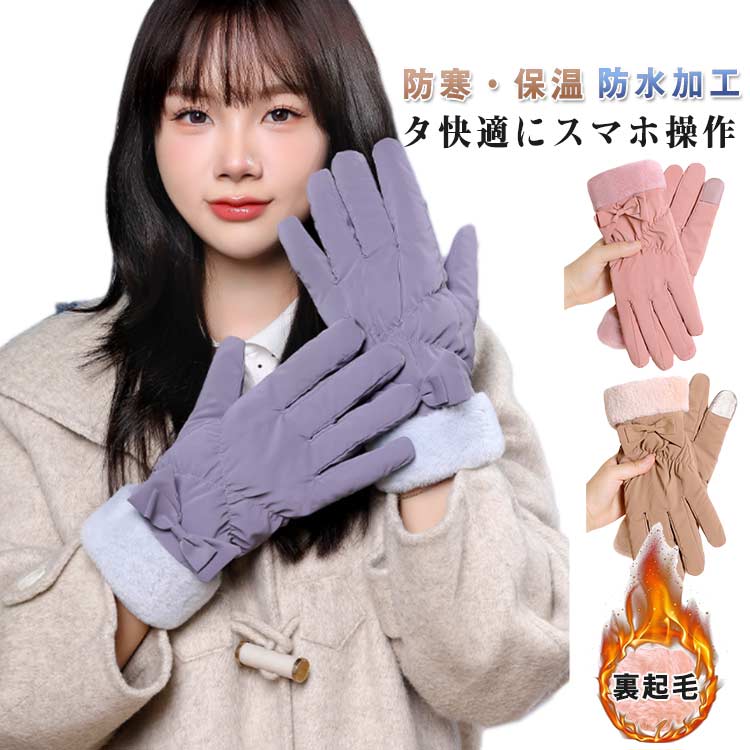 【防寒・保温】裏地は起毛調素材で密に詰まった内側の総毛皮が温まった空気をしっかり保温します。豪華な裏地の質感、裏地は指先までボアが丁寧に縫製されていて、保温性が高く熱を逃がしません。軽量で快適な嵌め心地、冬にアウトドアには不可欠なアイテム。...