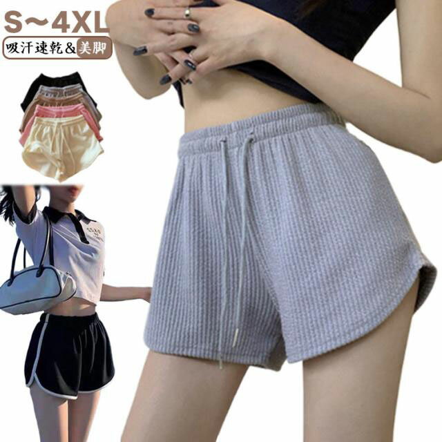 吸汗速乾＆美脚S～4XL吸汗速乾、通気性に優れるランニングパンツ。美脚＆脚長効果が期待できるAラインデザインがポイント。ランニングやヨガ、ピラティスにはもちろん部屋着にもおすすめの一着。 サイズ S M L XL 2XL 3XL 4XL サ...