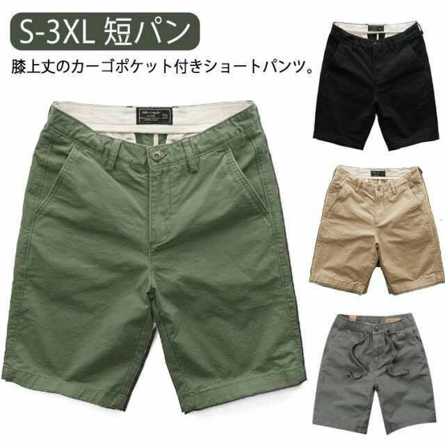 膝上丈のカーゴポケット付きショートパンツ。 柔らかく丈夫な素材となっており、ウォッシュ加工も施されたので穿き心地が良く、耐久性に優れた1本。 ゆったりとしたシルエットで快適な履き心地を実現してくれる。ウェストはラクラクゴム仕様に調節紐つきで...