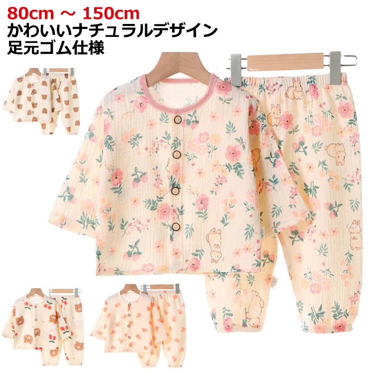 80cm ～ 150cmかわいいナチュラルデザイン足元ゴム仕様 サイズ 80cm 90cm 100cm 110cm 120cm 130cm 140cm 150cm サイズについての説明 ※サイズ表の実寸法は商品によって1-2cm程度の誤差が...