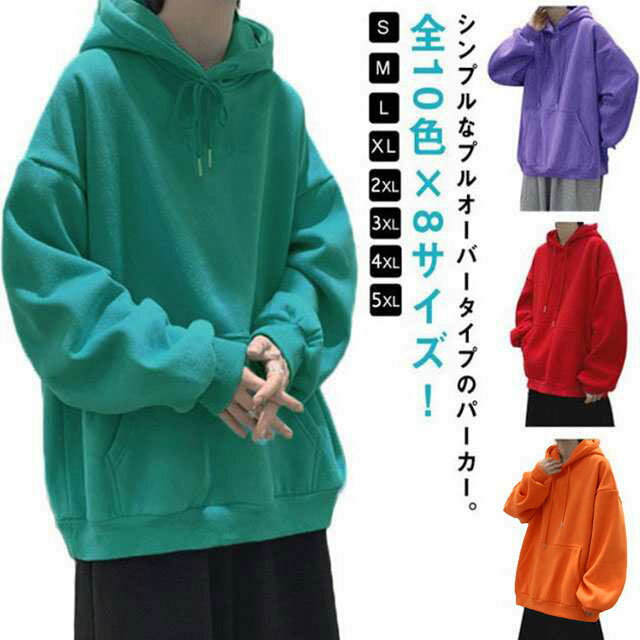 シンプルなプルオーバータイプのパーカー。サイジングはトレンドのオーバーサイズを採用します。滑らかな肌触りと柔らかな素材感があなたの体を優しく包み込む。な飽きのこない10colorで流行に左右されなく、長時間愛用できる優秀item！柔らかくて...