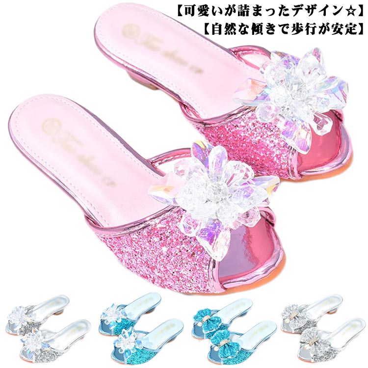 プリンセスになれるサンダル♪ふんわりクリスタルリボンがポイント☆！キッズサンダルが登場。【可愛いが詰まったデザイン☆】・ふんわりリボンとクリスタルつきストラップで可愛さ全開！夏も元気にお出かけしたくなるアイテム【やわらかな履き心地でフィット...