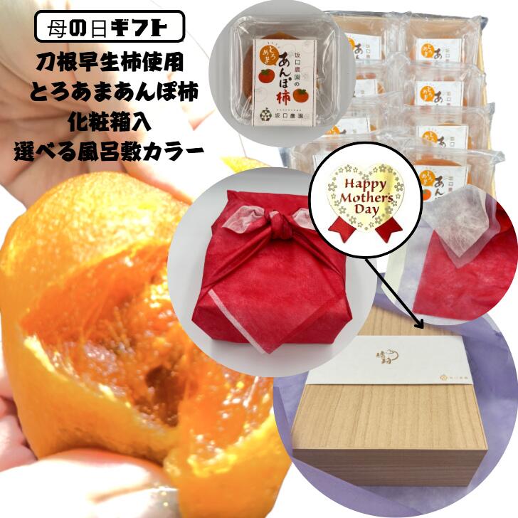 商品情報名称あんぽ柿原材料名柿内容量6個（約420g）8個（約560g）賞味期限別途商品ラベルに記載保存方法冷蔵：直射日光を避け、冷蔵で保存してください。冷凍：直射日光を避け、冷凍で保存してください。製造者坂口農園奈良県五條市西吉野町湯川3...