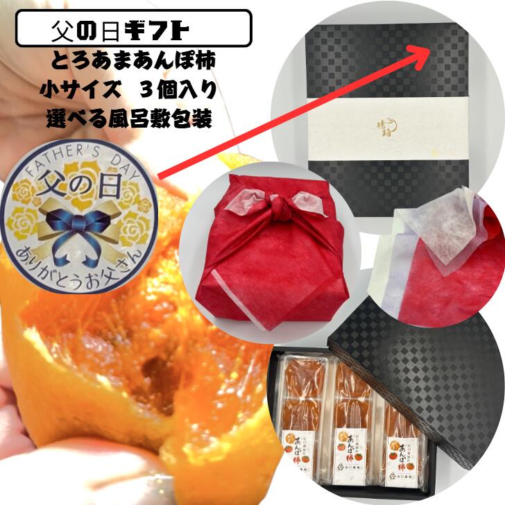 商品情報名称あんぽ柿原材料名柿内容量6個（約420g）8個（約560g）賞味期限別途商品ラベルに記載保存方法冷蔵：直射日光を避け、冷蔵で保存してください。冷凍：直射日光を避け、冷凍で保存してください。製造者坂口農園奈良県五條市西吉野町湯川3...