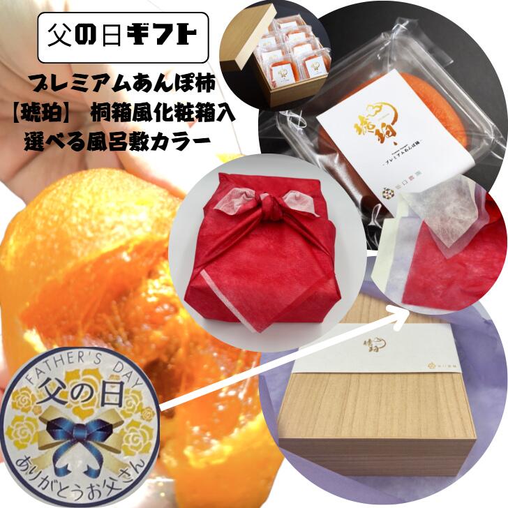 商品情報名称あんぽ柿原材料名柿内容量6個（540g）8個（720g）賞味期限別途商品ラベルに記載保存方法冷蔵：直射日光を避け、冷蔵で保存してください。冷凍：直射日光を避け、冷凍で保存してください。製造者または販売者坂口農園備考通常便・クール...