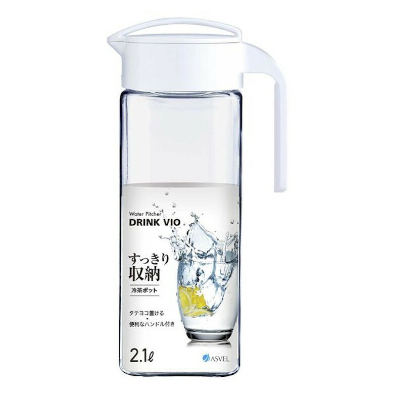 【商品情報】●使いやすくオシャレなデザインの大容量ピッチャー●水漏れを防ぐパッキンが付いた、ヨコ置きも出来るピッチャーです。●スリムなスクエアタイプなので、冷蔵庫のドアポケットにもスッキリ収まります。●熱湯を直接注ぐことができ、お茶の煮出し...