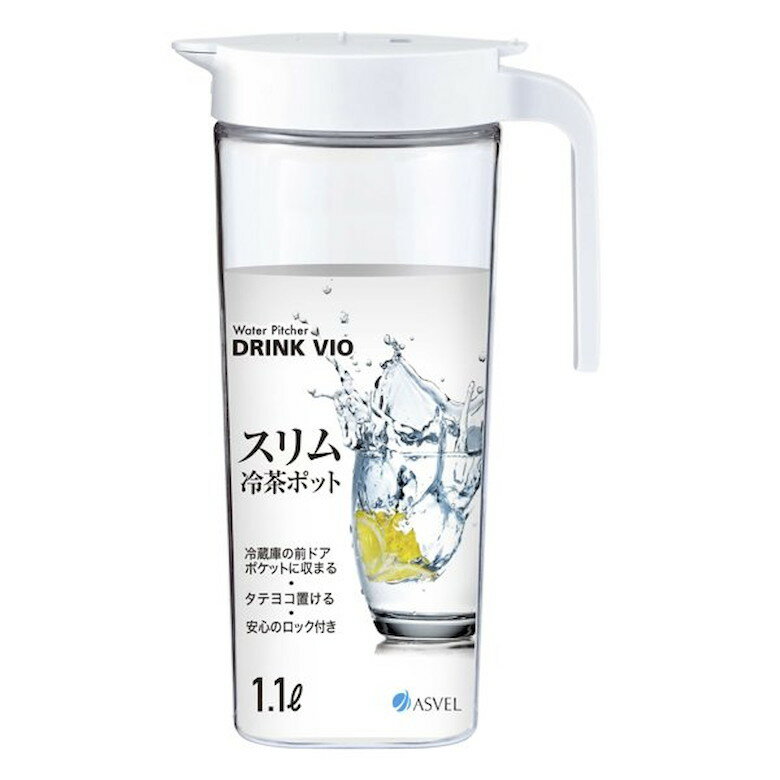 【商品情報】●使いやすくオシャレなデザインのコンパクトピッチャー●水漏れを防ぐパッキンが付いた、ヨコ置きも出来るピッチャーです。●容量約1Lの上にスリム設計なので置く場所を選びません。●熱湯を直接注ぐことができ、煮出しも簡単にできます。●片...
