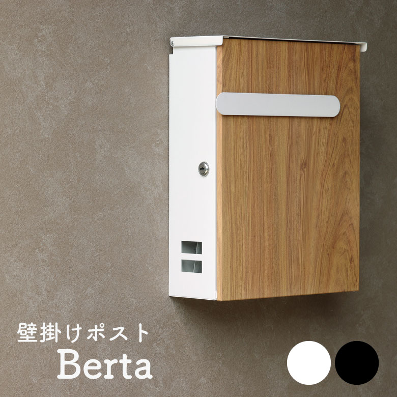 ●大きな郵便物も投函可能：茶封筒角型2号やレターパックライトが投函可能です。●セキュリティー：鍵付きなので防犯面に安心です。また、スペアキーが1本付属しています。●スリット窓付：側面の下部にスリット窓が付いているため、鍵をあけなくても郵便物...