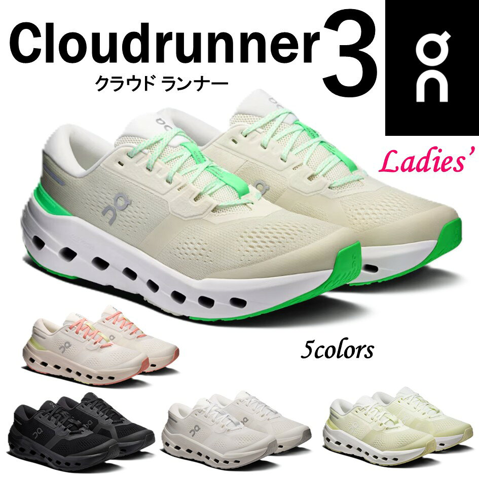 この商品は 【大幅アップデートして新登場】 オン On レディース 靴 スニーカー Cloudrunner 3 クラウドランナー3 ランニング トレーニング ウォーキング 安定性 クッション ポイント人気の定番クラウドランナーが履き心地をさ...