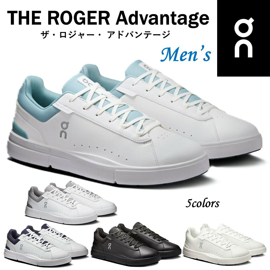 この商品は オン On メンズ 靴 スニーカー THE ROGER Advantage ザ ロジャー アドバンテージ タウン カジュアル ポイント大人気のザ・ロジャー・アドバンテージがデザインと履き心地を両立して再登場 軽量でリピータも多い...