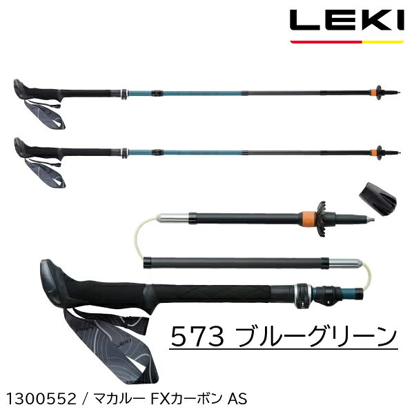 LEKIロゴを主張するデザインに一新されました。 シャフト本体はカーボン素材とアルミ素材（先端シャフト）を採用し、アンチショックシステムを搭載。先端部は目立ちやすいオレンジ色のアンチショック機能を有したDSSチップに変更されており、サイズ調...