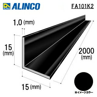 A(mm)15　B(mm)15　t(mm)1.0　L(mm)2000 ※商品画像はカタログイラストにつき色はメーカーWEBサイト、カタログ等でご確認ください 【ご注意ください】 ・お支払方法はクレジット、後払のみ 　他支払方法のご注文はキャ...