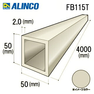 A(mm)50　B(mm)50　t(mm)2.0　L(mm)4000 ※商品画像はカタログイラストにつき色はメーカーWEBサイト、カタログ等でご確認ください 【ご注意ください】 ・お支払方法はクレジット、後払のみ 　他支払方法のご注文はキャ...