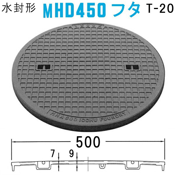 【仕様(mm)】 B：蓋の直径500/T1：蓋の厚み9/T2：蓋の厚み7/蓋の高さ：約37mm 適用車種(荷重)：目安大型トラック(T-20) 適応荷重：200kN(T-20)/安全荷重：50kN/破壊荷重：200kN以上 材質 蓋：FCD...