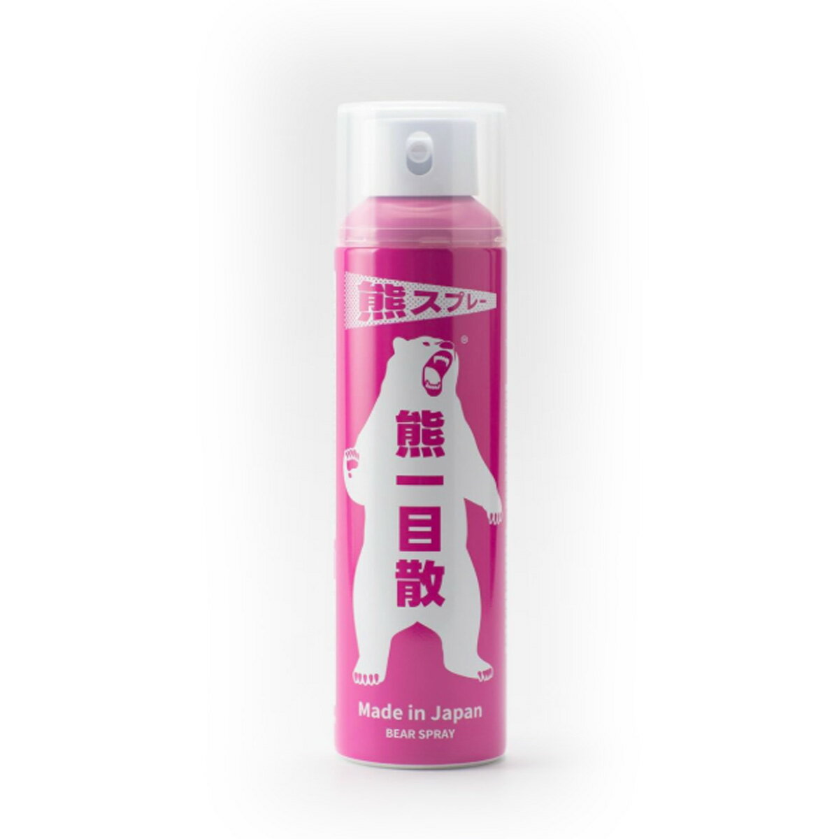 熊スプレー【熊一目散 本製品は、米国EPA（環境保護庁）の熊スプレーに関する性能ガイドラインに準拠して設計されています。 ※EPA登録製品ではありません。 有効成分：カプサイシン2%以上（カプサイシノイドを含みます） 噴射距離：約10m 連...