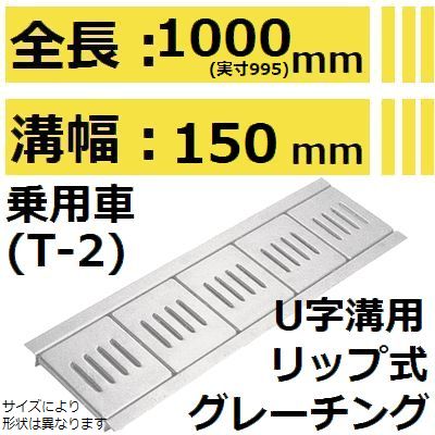 U字溝、溜めます、フタなど各種取り揃えております。 リップ型、全長995mm アングルL3x40(厚x幅)共通です 適用みぞ幅(mm) 品番 本体寸法(mm) 適用車種(荷重) 幅W 高さH アングル外寸C 鋼板厚 120 HKSR120 ...