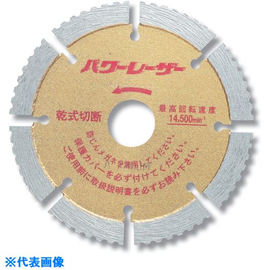 370003 呉英製作所 呉英　パワーレーザー　105 〔品番:2160〕 [本体質量：115g] 《包装時基本サイズ：185×145×8mm》〔包装時質量：160g〕分類》電動・油圧・空圧工具》切断用品》ダイヤモンドカッター☆納期情報：在...