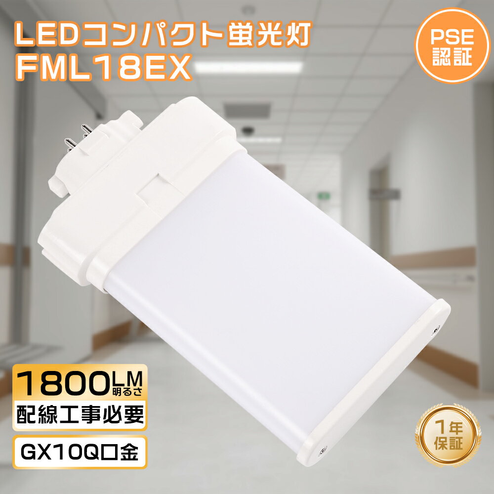楽天市場】パナソニック fml18ex-nの通販 楽天市場】パナソニック fml18ex-nの通販