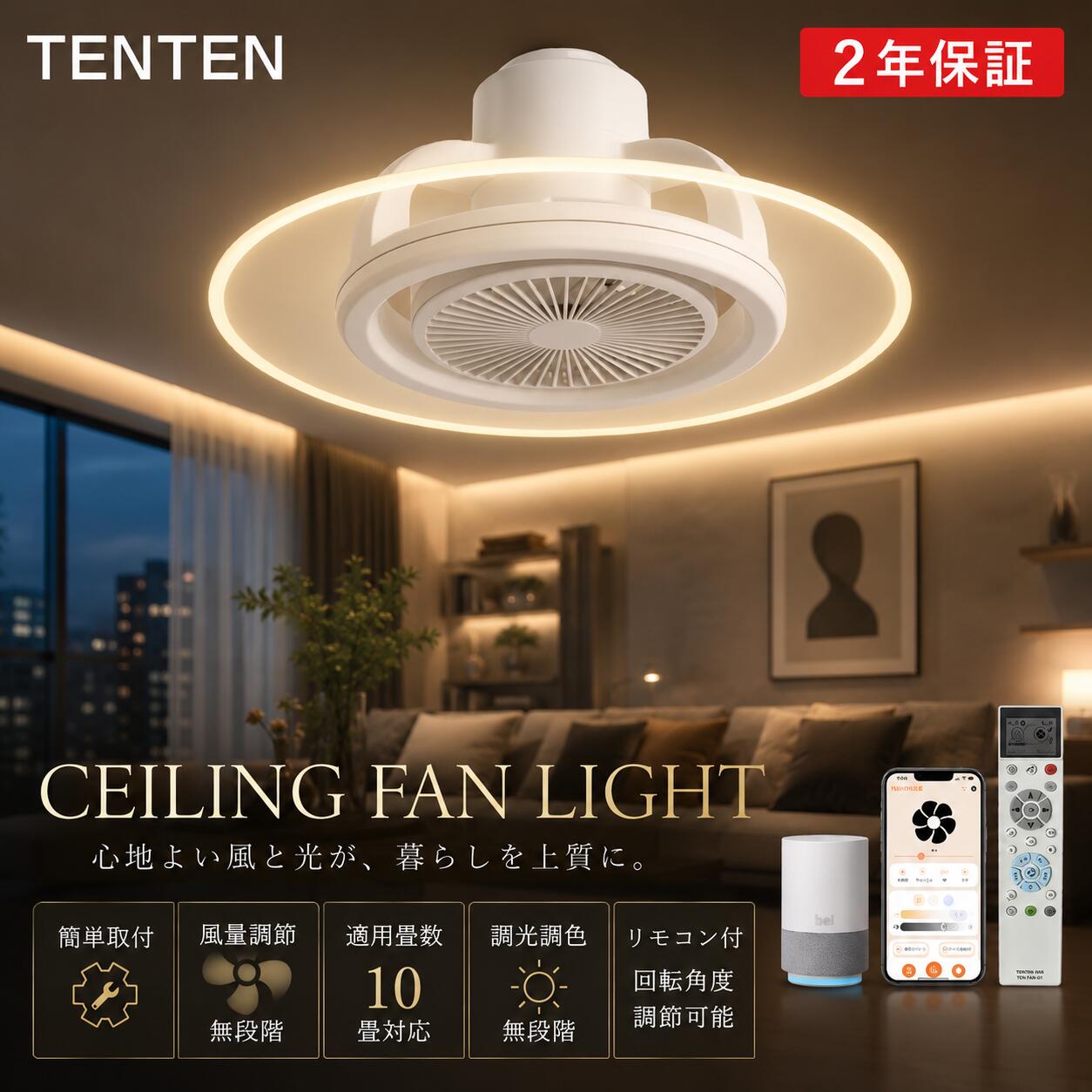 【商品仕様】 ■ 商品名：LEDシーリングファンライト ■ 消費電力：LED 20W （強時） ファン 10w（最大風量時） ■ 全光束：4000LM ■ モデル：引掛け ■ 光源：LED ■ 色温度：昼光色6000K、昼白色5000K、白...