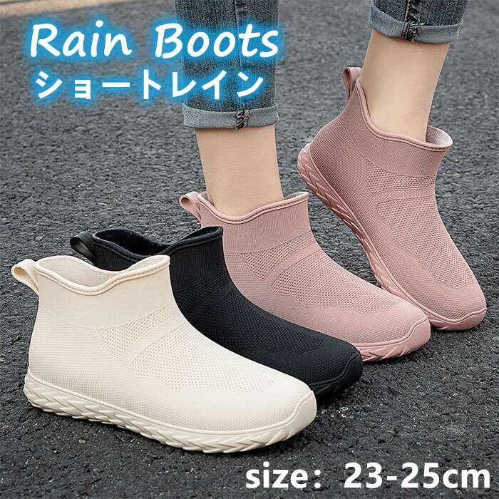 商品詳細 シンプルでおしゃれでカジュアルなレインブーツは、雨の日のショッピングやお買い物だけでなく、アウトドアやガーデニング、通勤、通学、園芸等にも最適です。 様々なシーンに対応しているので、雨の日でもカジュアルなファッションを楽しみたい方...