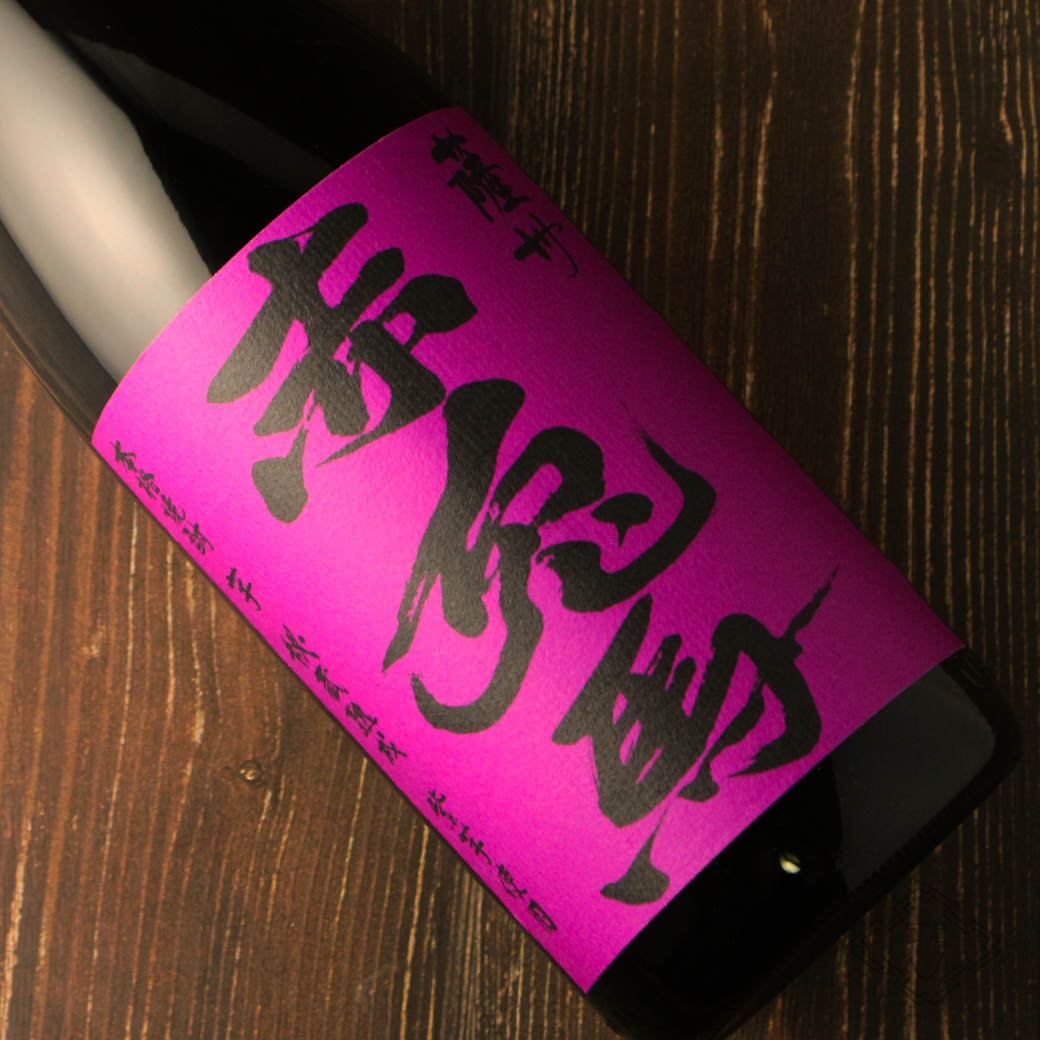 ワインのように華やかな芋焼酎。 グラスから立ち上がるのは紫芋らしい甘く華やかな香り。口に含むとフルーティで軽やかな入り口から、ふくよかな甘みがゆっくり広がります。後味はすっきり爽やかでキレ良く消える余韻。重すぎず、でも満足感のある上品な芋焼...