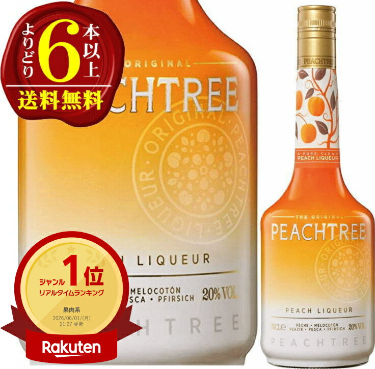 ● 実店舗、他モールと在庫共有の為、急なラベル変更、容量、度数の変更、または　終売の場合もございます。　ご了承くださいませ。 Alc.20%　700ml オランダ産 ピーチ・リキュールの元祖火付け役。今や定番となった、ピーチの人気者！ フル...