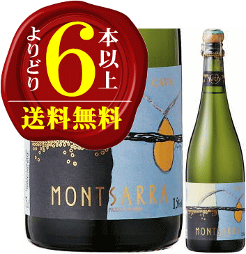 サクラ・アワード2025　金賞受賞 コチラは【辛口】のBRUTです。このワインも「リアルワインガイド誌」で 「モンサラといえば、旨安スパークリングの代名詞としてご存じの方も多いはず。そしてその期待は裏切られない。 焼きリンゴを思わせるはっき...