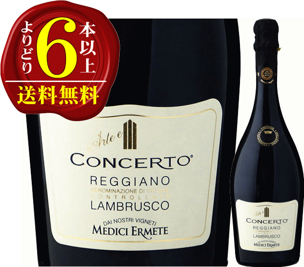 フレッシュブルーベリー、カシスなどの、ベリー系の新鮮果実溢れるアロマ。優しい泡立ちと共に果実味と乳酸系のふくよかな風味が口に広がり、程よいタンニンとのバランスが良い。&nbsp; ガンベリロッソ　3グラス！&nbsp; ■ワイナリー名 ／ ...