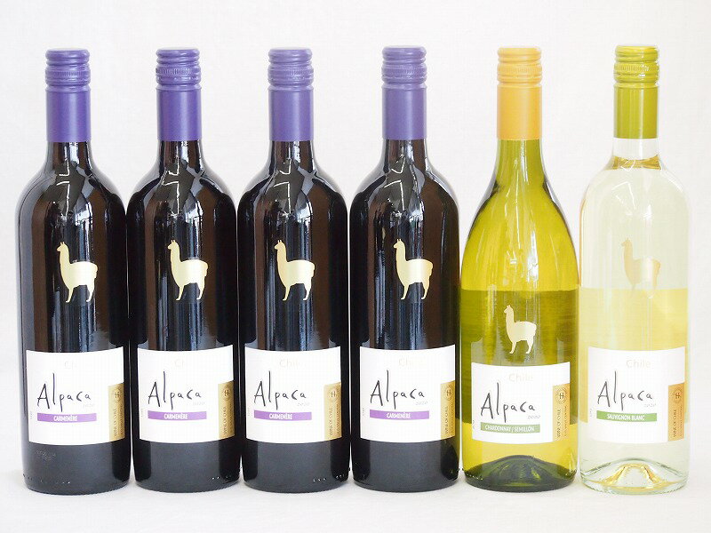 チリ産ワインアルパカ6本セット(赤カルメネール(フルボディ) 白シャルドネ・セミヨン(辛口) 白ソーヴィニヨン・ブラン(辛口)) 750ml×6本チリ産ワインアルパカ6本セット(赤カルメネール(フルボディ) 白シャルドネ・セミヨン(辛口) ...