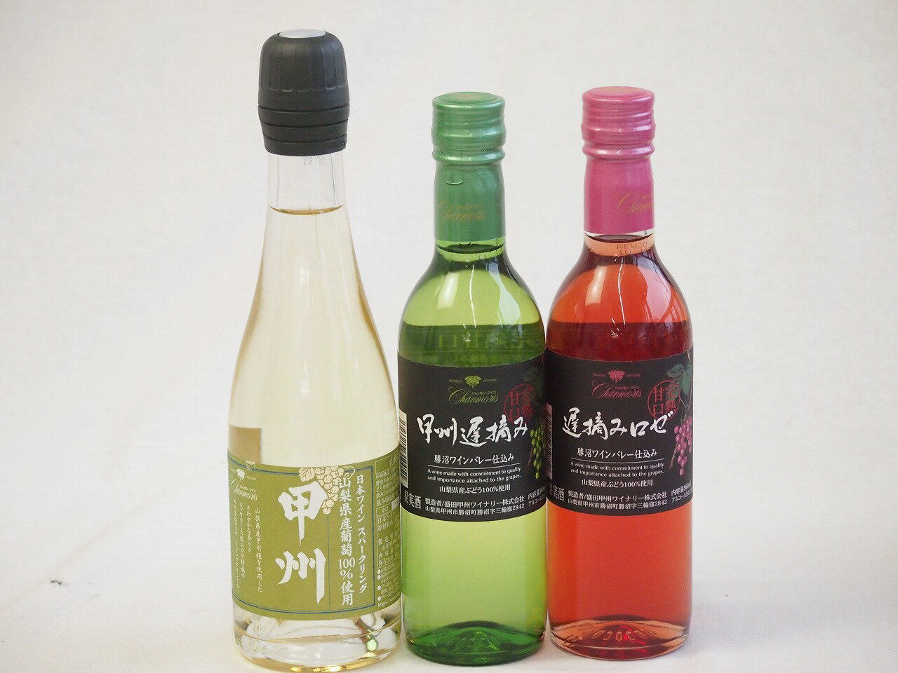 カジュアルに楽しめる、果実感たっぷりのご褒美ワイン今日はちょっとだけ。そんな時にぴったりのワイン3本セット(甲州遅摘み白甘口(山梨県) 甲州遅摘みロゼ甘口(山梨県) スパークリング甲州(山梨県)) 360ml×2本 375ml×1本