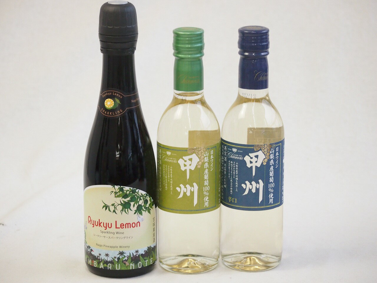 カジュアルに楽しめる、果実感たっぷりのご褒美ワイン今日はちょっとだけ。そんな時にぴったりのワイン3本セット(山梨県産葡萄甲州辛口(山梨県) 山梨県産葡萄甲州やや辛口(山梨県) リュウキュウレモンシークワーサースパークリング甘口(沖縄)) 3...