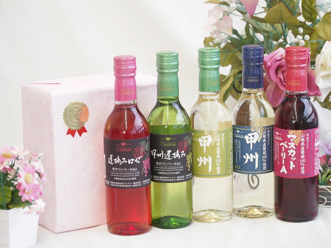 贈り物ギフトセット用として賜らせて頂きます。熨斗賜ります。（熨斗表書き例：お中元、お歳暮、内祝いなど 　　　お名前例：贈り物本舗じざけや）ギフトカードメッセージ賜ります。ハーフワインギフト5本セット(シャンモリワイン 山梨県産マスカットベー...