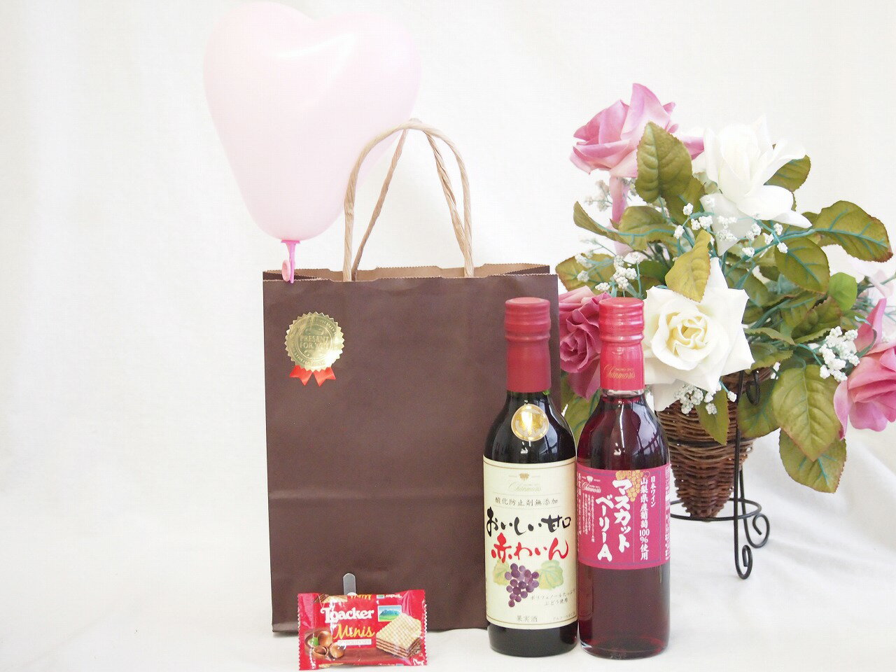 贈り物セットメッセージカード付きハート風船付きミニチョコ付き＜お届けについて＞＞ ●ギフト用【納品書等は一切お入れしませんので、ご安心ください】お誕生日 ハート風船ワイン2本セット(シャンモリワイン 山梨県産マスカットベーリーAライトボディ...