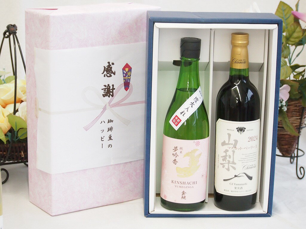 このお酒の最大の特徴は、愛知県が開発した酒造好適米「夢吟香（ゆめぎんが）」を100%使用している点にあります。 吟醸香:「純米酒」という区分でありながら、まるで吟醸酒のような華やかで穏やかな香りが楽しめます。これが「吟醸香」が商品名や説明に...